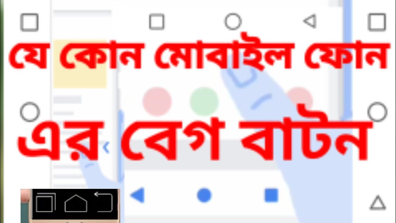 android mobile phone / back & home button apps masud editing tech ...