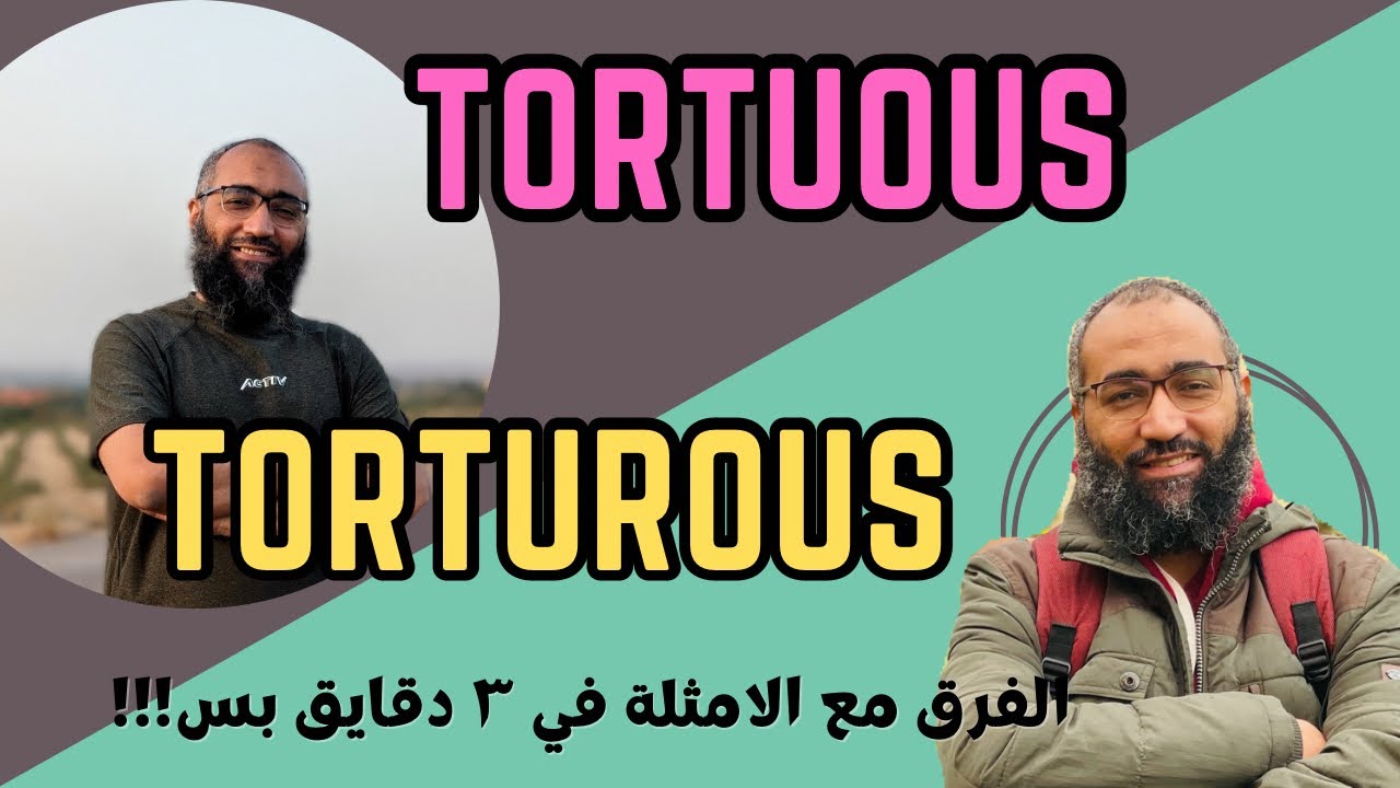الفرق بين Tortuous و Torturous مع الامثلة المترجمة - YouTube