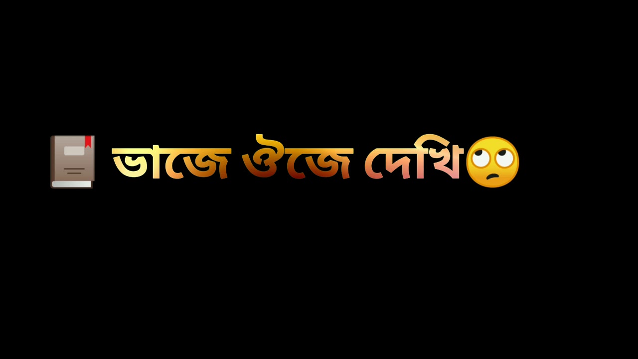Beiman bengali warsapp status - YouTube