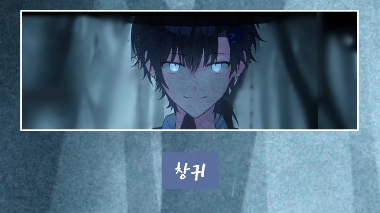 창귀 (Re:REVOLUTION JACK COVER)(Color Coded Lyrics) - YouTube