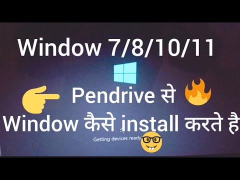 How to Install a Window 7/8/10/11 in Laptop/Desktop/Computer में window कैसे डालते हैं। - YouTube