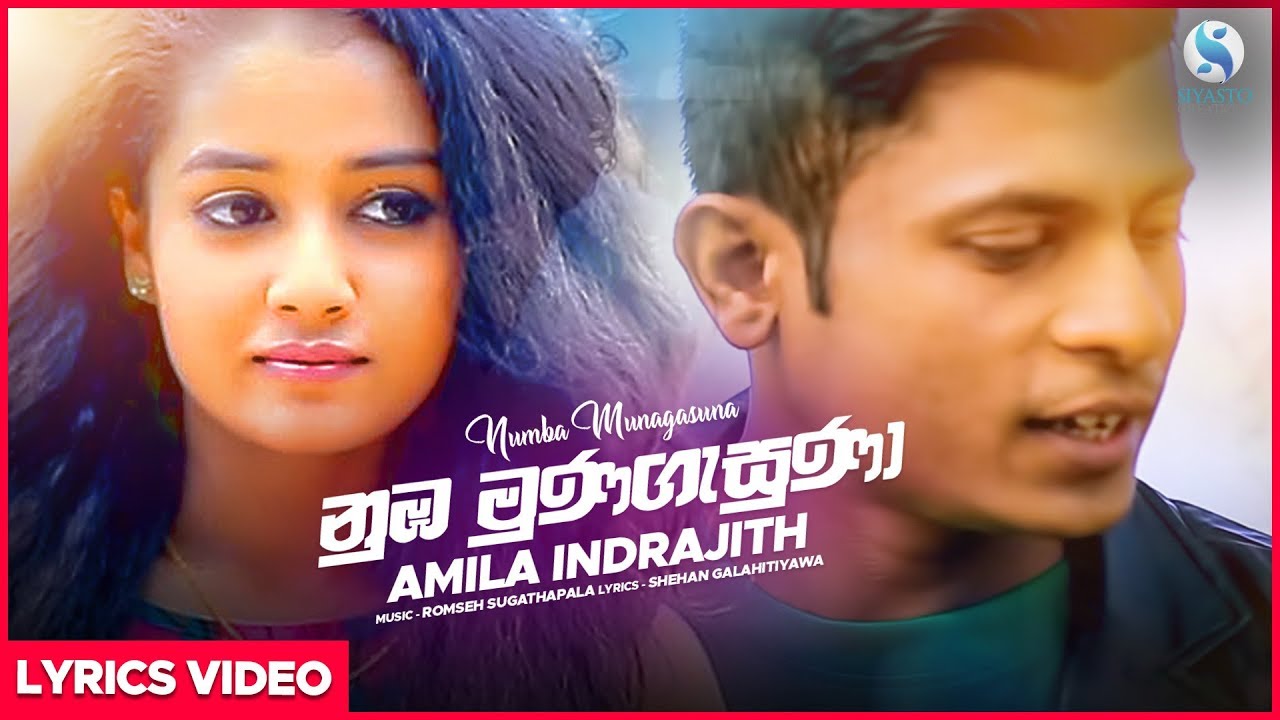 Nuba Munagasuna - Amila Indrajith Lyrical Video | Sinhala New Song ...