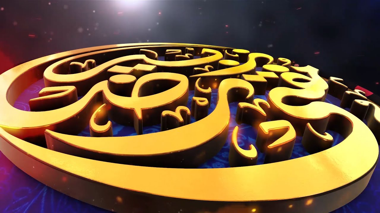 Mufti Zubair Raza | Arabic Calligraphy Intro Logo | Islamic YouTube ...