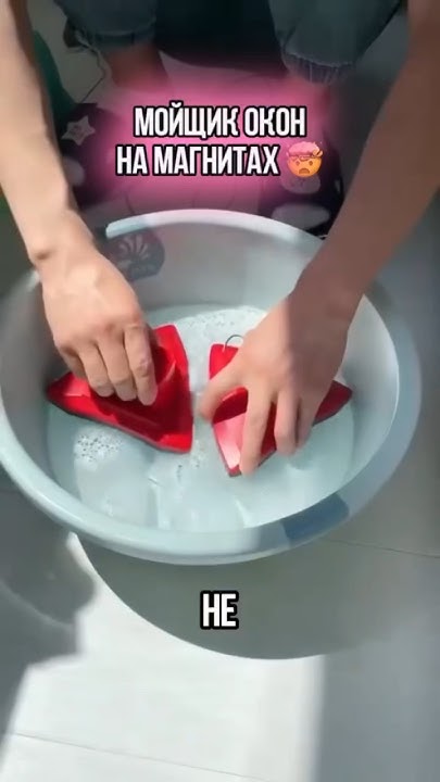 МОЙЩИК ОКОН НА МАГНИТАХ НА ВБ #вб #wildberries #девушкам #длядома # ...