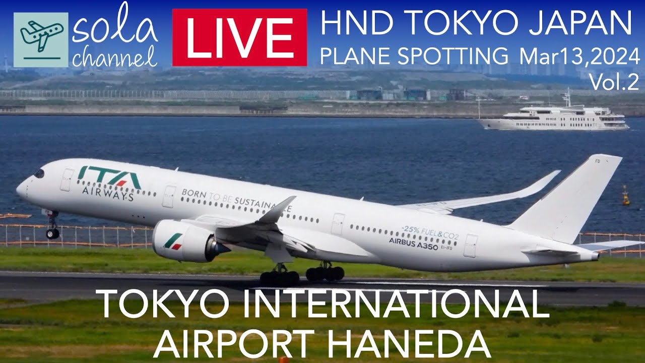 🔴LIVE【暴風】羽田空港ライブカメラ Tokyo Haneda Airport is Largest Airport in JAPAN ...