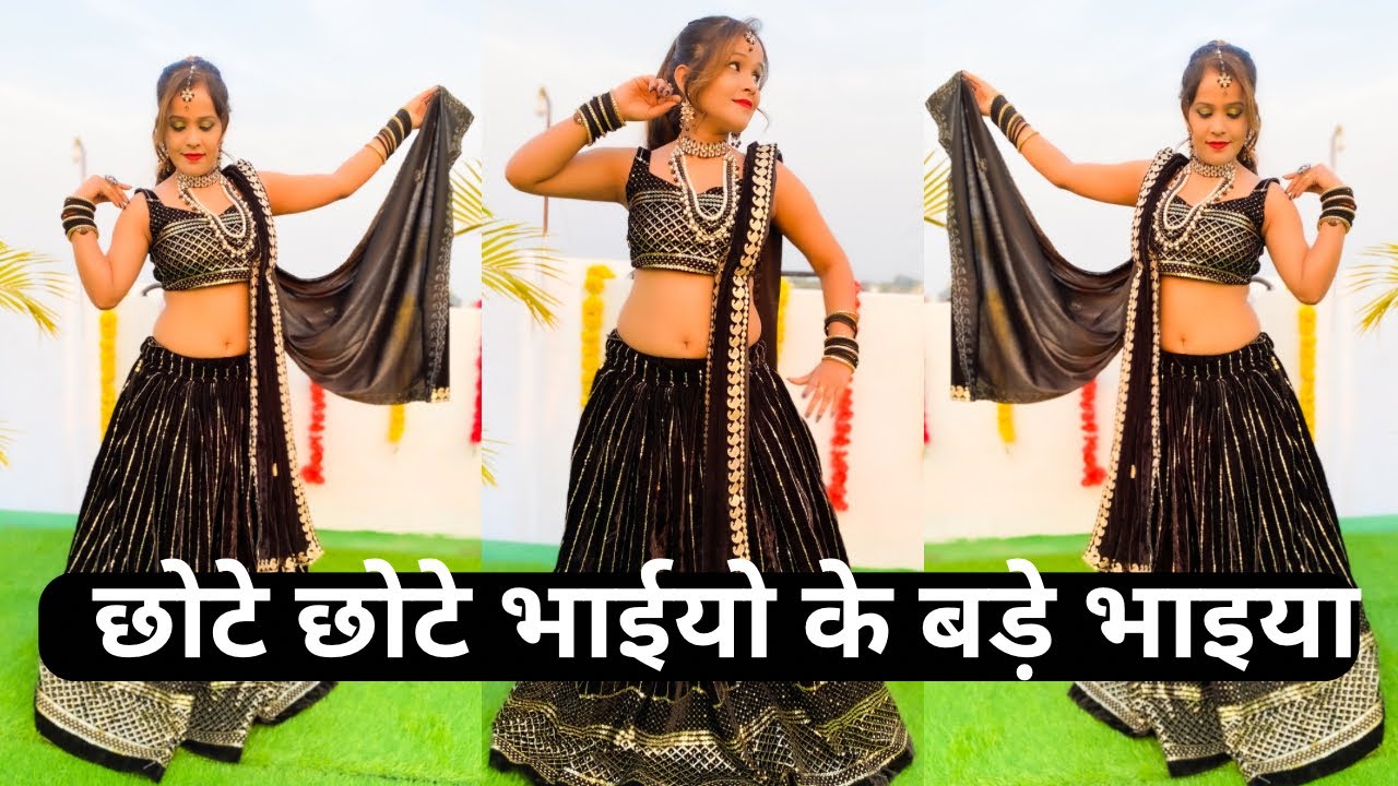 Chhote Chhote Bhaiyon Ke Bade Bhaiya (छोटे छोटे भाइयों के बड़े भैया ...