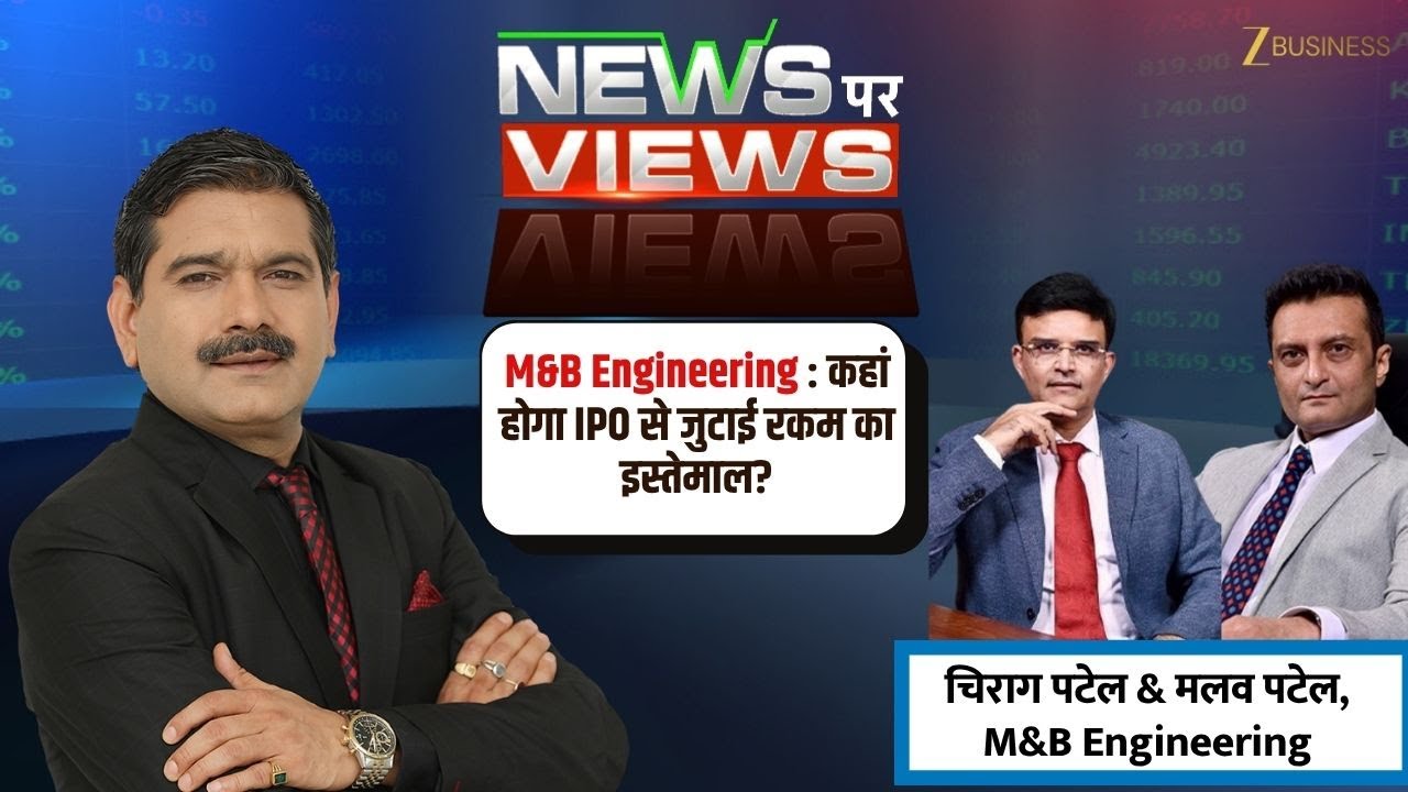 All About M&B Engineering IPO – Exclusive with Chirag & Malav Patel - YouTube