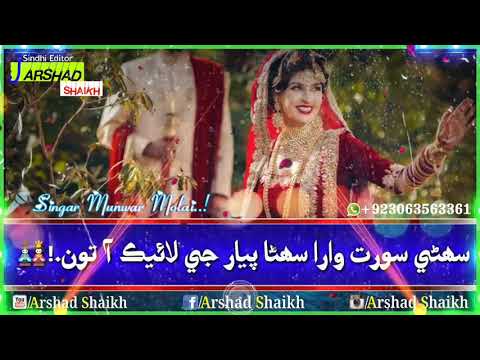 gulra bagan ja sindhi munwar molai whatsepp status songs2021