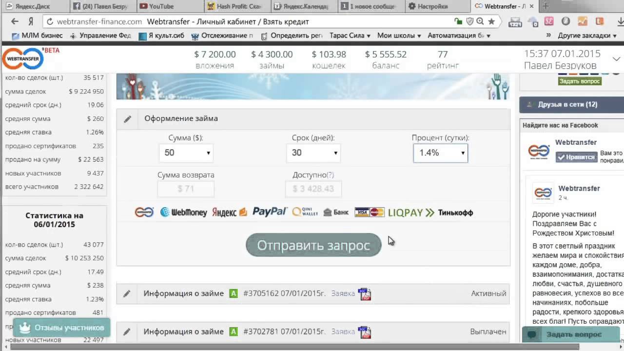 Webtransfer - пошаговая инструкция новичку - YouTube