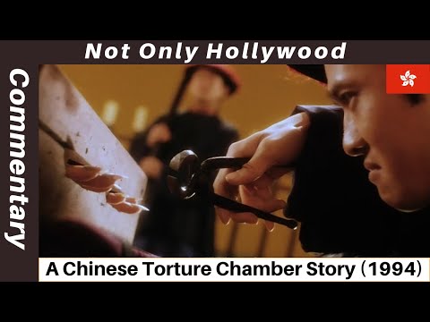 A Chinese Torture Chamber Story (1994) | Movie Commentary | Movie Review | Free nail trimming