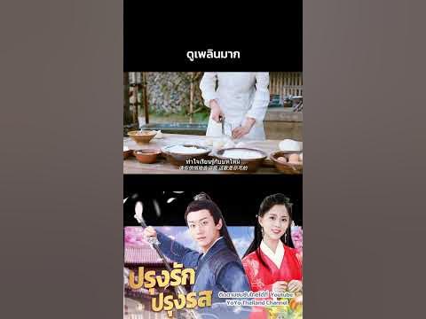 ดูเพลินมาก 🍜🥘🍲ปรุงรักปรุงรส Chef Hua 人间烟火花小厨 (Tang Min, Yang Kaicheng) - YouTube