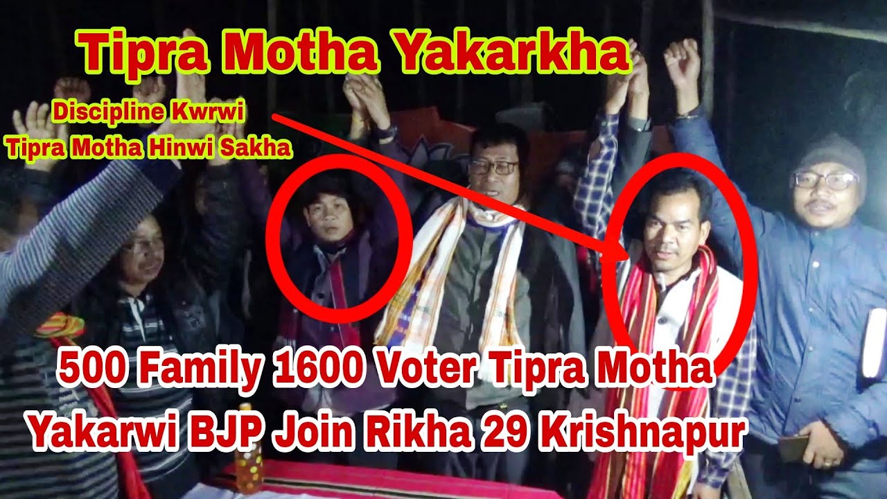 500 Family 1600 Voter Tipra Motha Yakarwi BJP Join Rikha || 29 ...