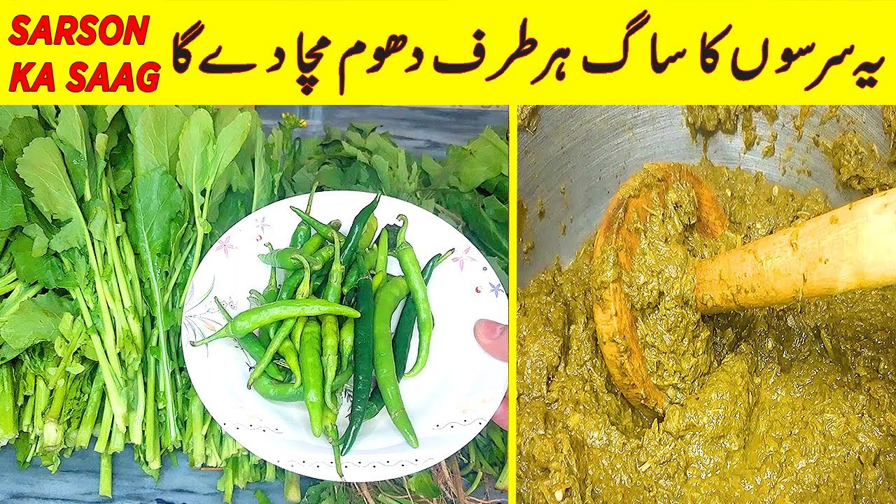 Sarson Ka Saag Recipe By Amna Ka Kitchen | How To Make Saag Recipe ...
