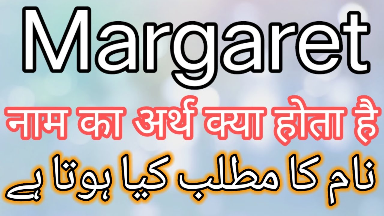 Margaret Name Meaning | Margaret Name Meaning In Urdu | Margaret Name ...