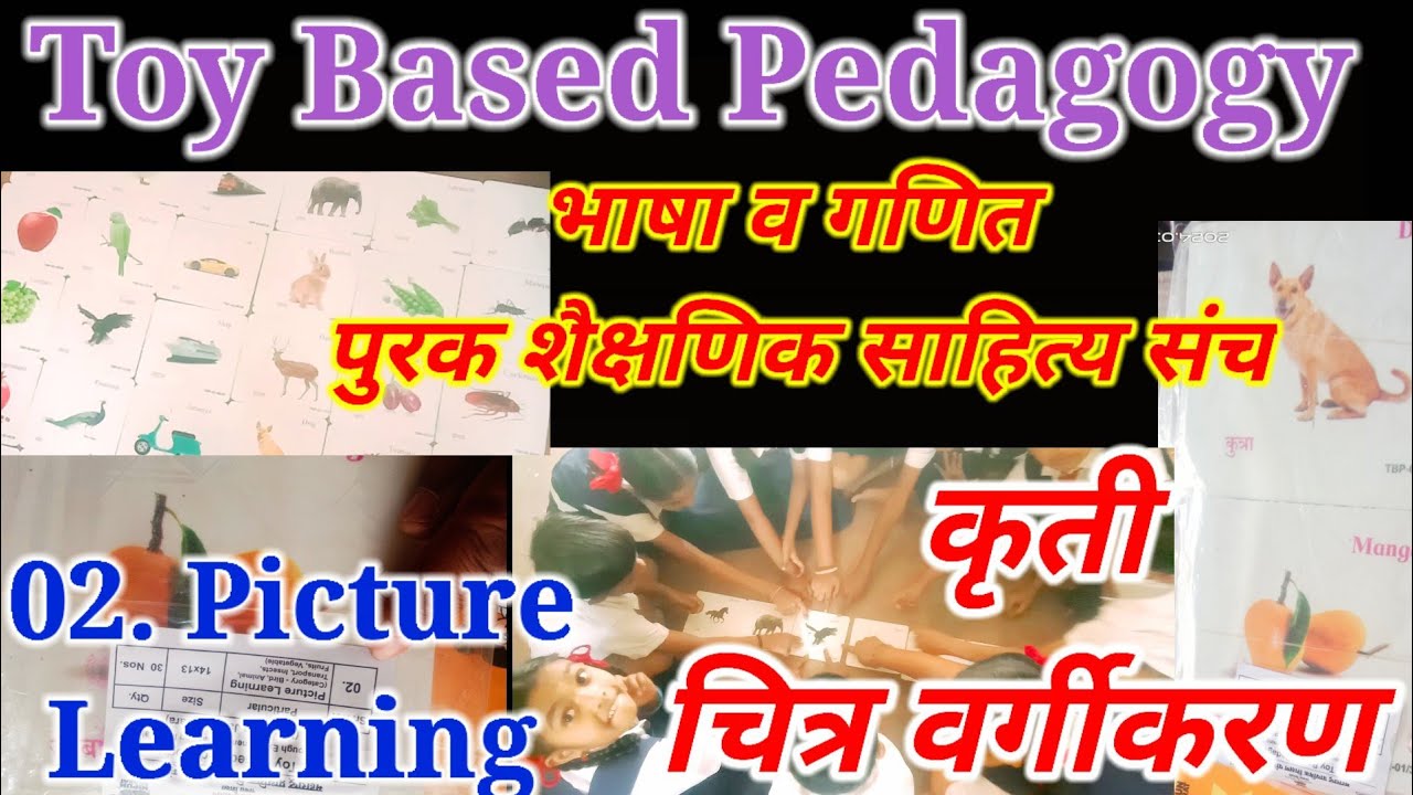 Toy Based Pedagogy | 02.Picture Learning | चित्र वर्गीकरण | जादुई ...
