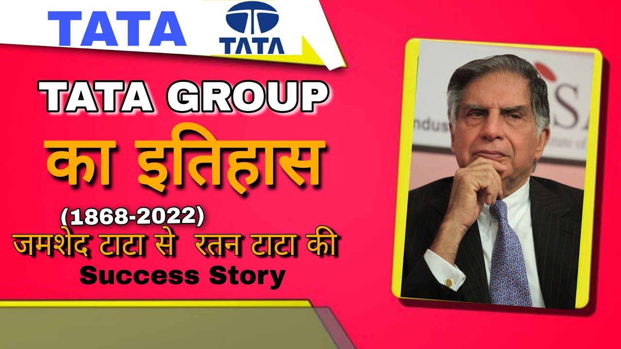 What is the History of Tata Group and How Did It Become Successful ...