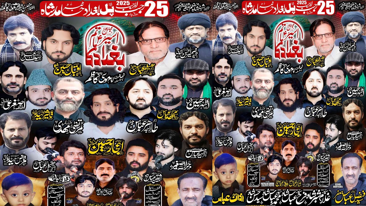 Live majlis Tiba Hamid Shah | 25 Rajab 2024 | Jaffri Network - YouTube