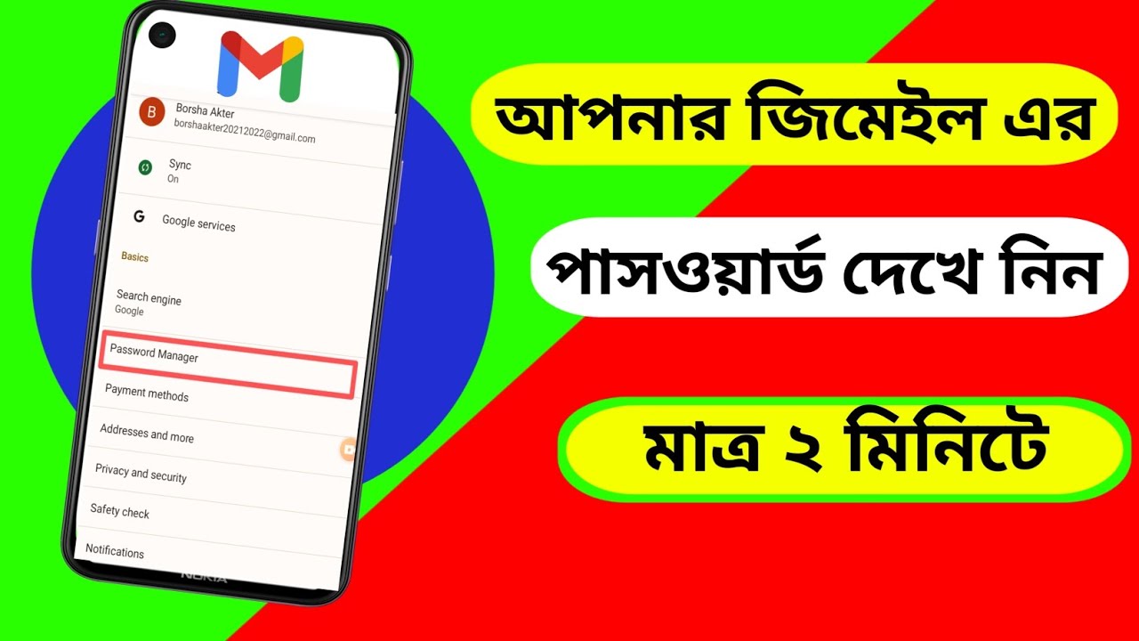 How To See Gmail Password In how-to-see-gmail-password-in