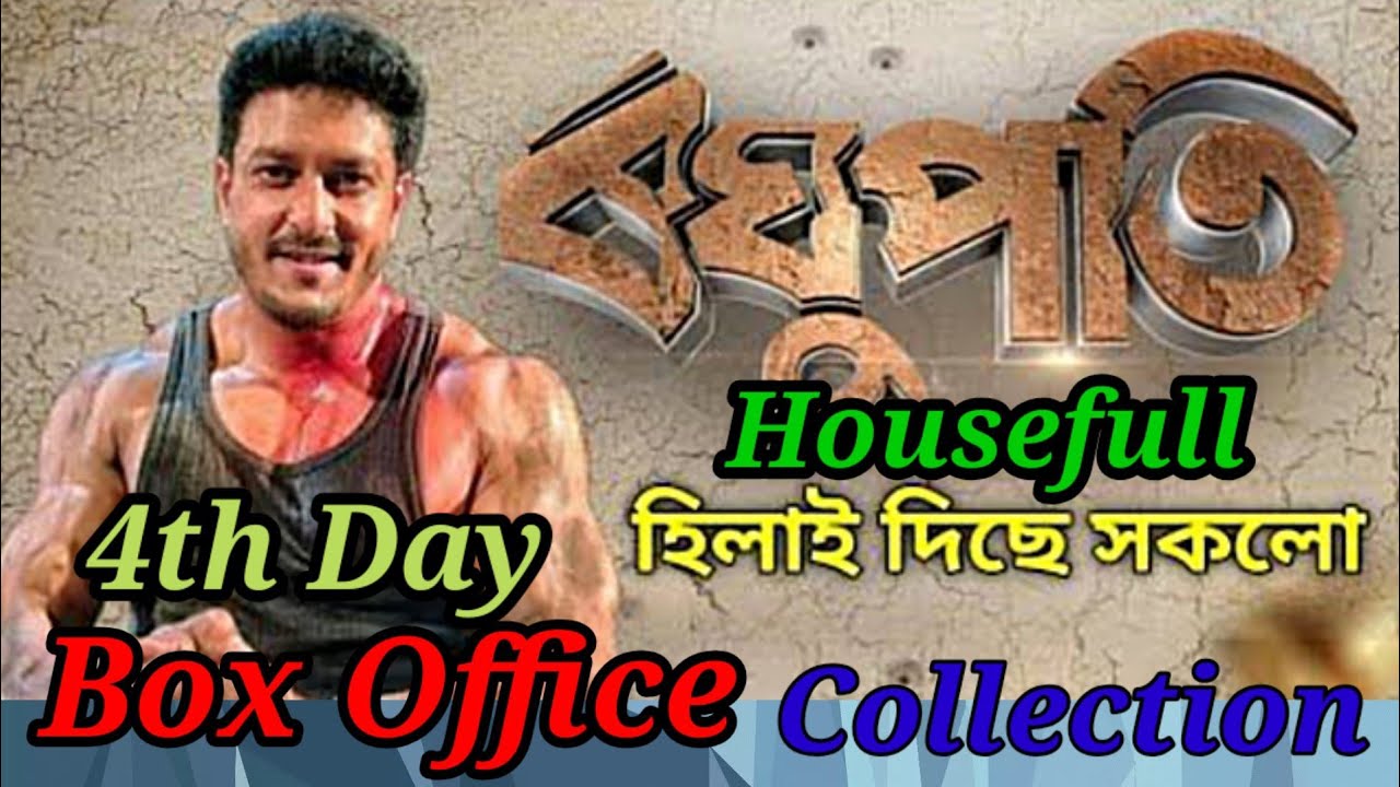 SRI RAGHUPATI MOVIE EXPLAINETION.#sriraghupati - YouTube