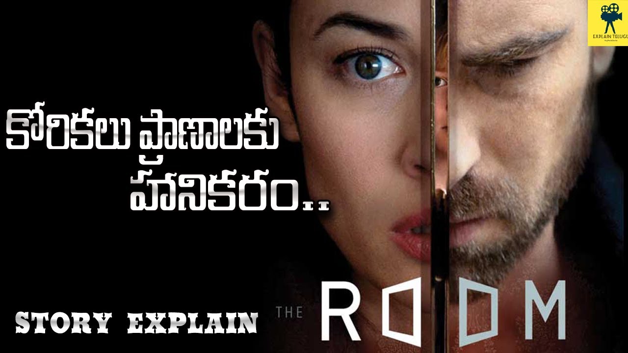 The Room Movie Explained in Telugu| room grant your wishes explained by ...