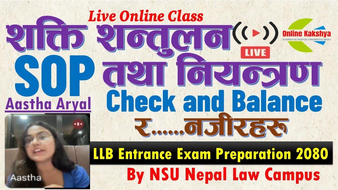 शक्ति सन्तुलन तथा नियन्त्रण भन्नाले के बुझिन्छ? SOP Check and Balance ...