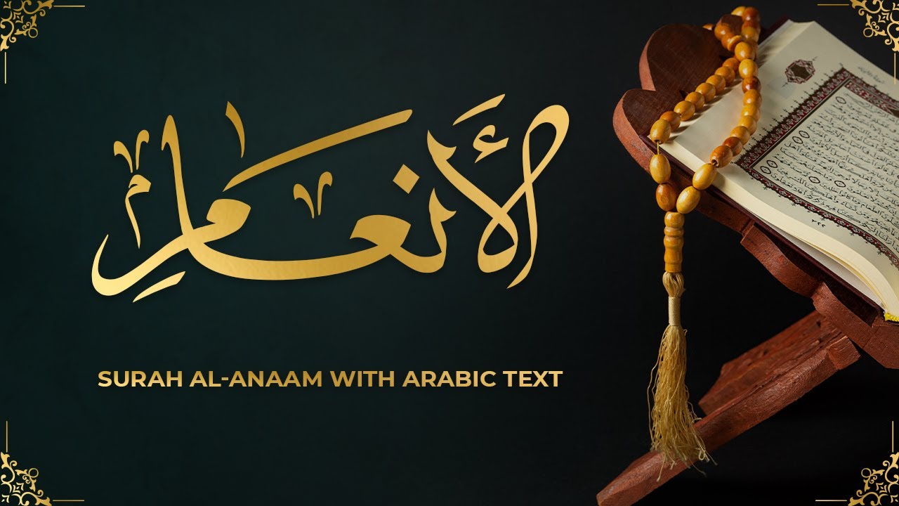 Surah Al-An'aam Full | Surah Anam with Arabic Text (HD)| سورة الأنعام ...