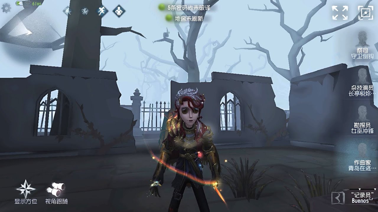 #5 Composer | Gameplay | The Red Church | Identity V - YouTube