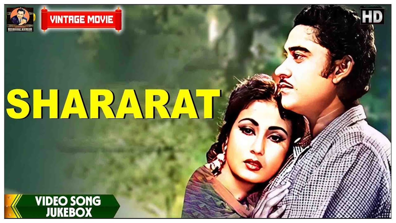 Shararat 1959 | Movie Video Songs Jukebox | Meena Kumari, Kishore Kumar | Superhits Songs - YouTube