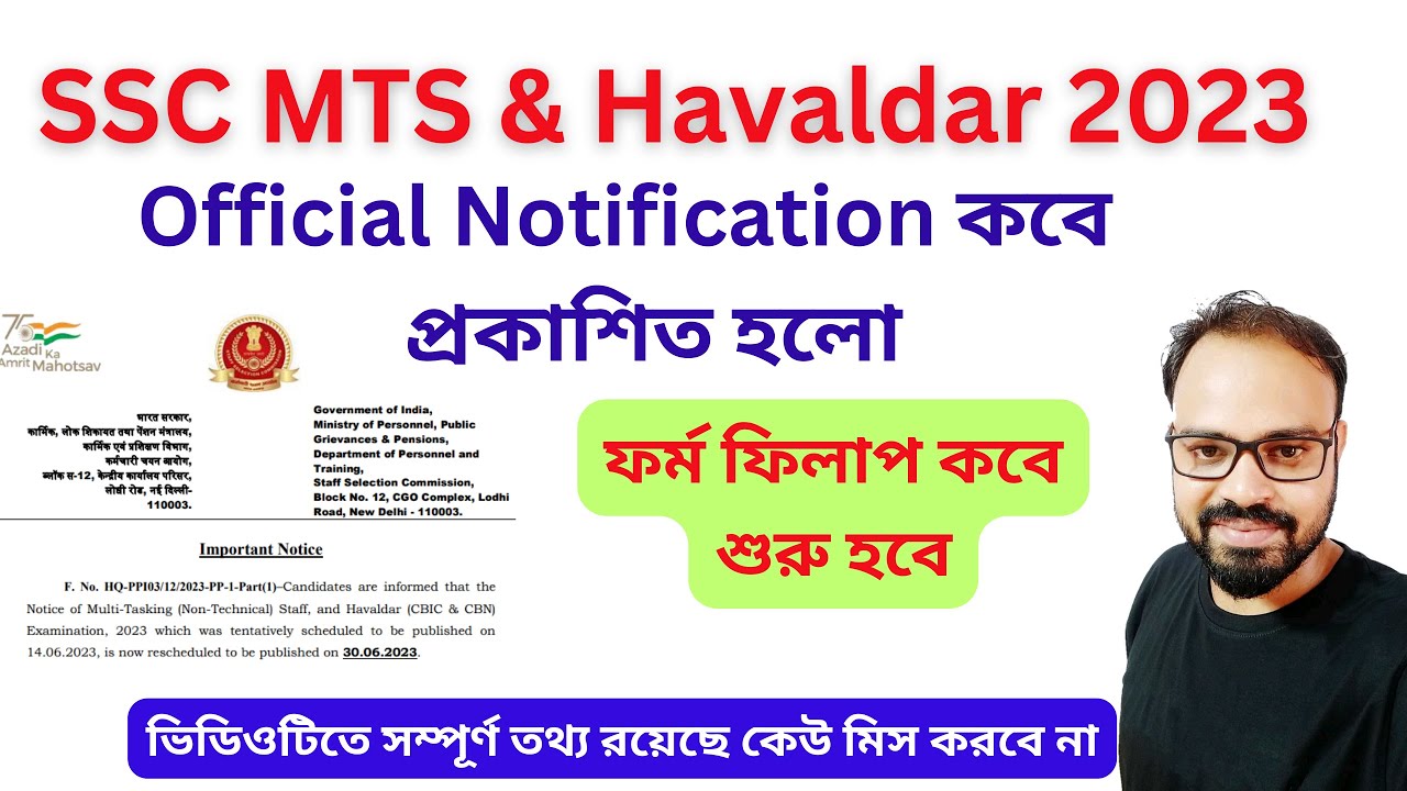 SSC Official আপডেট | SSC MTS & Havaldar Official Notification 2023 |SSC ...
