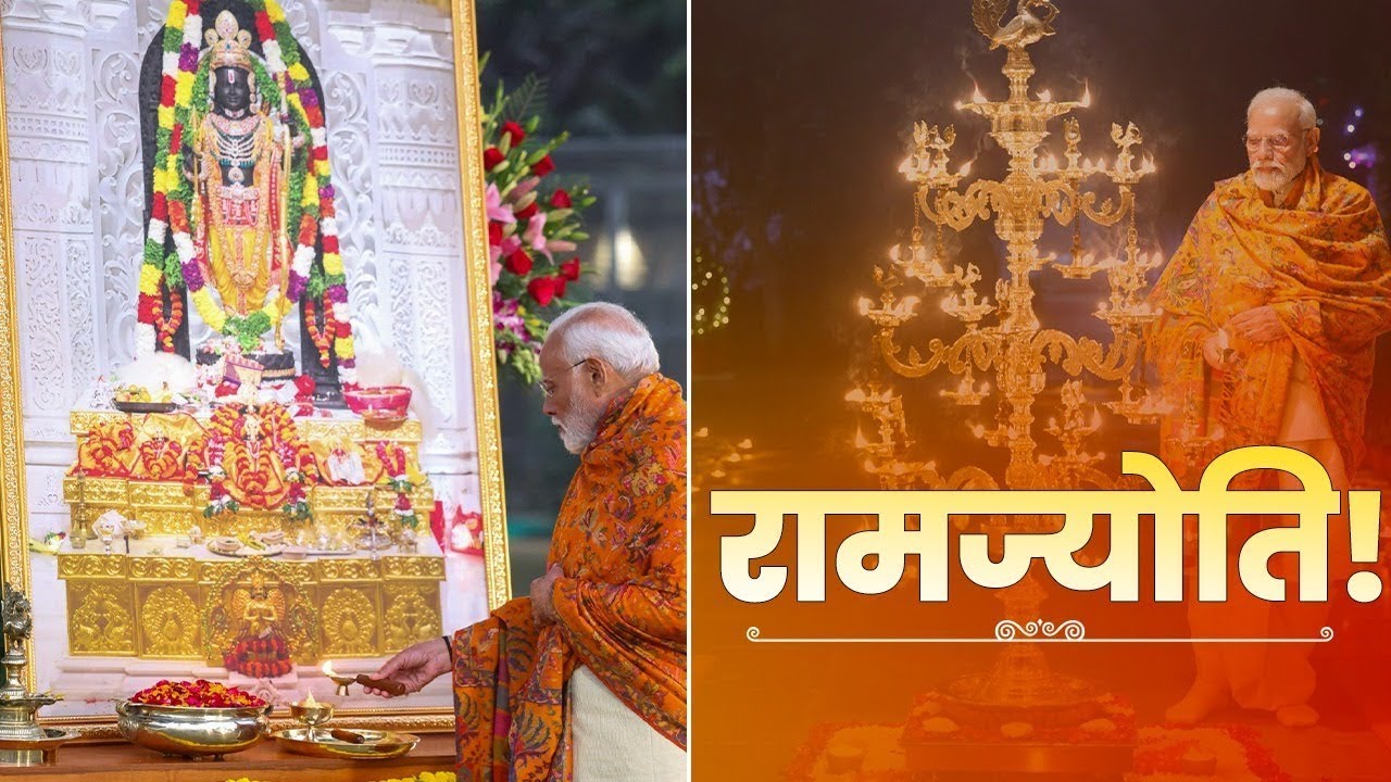 PM Modi lights Ram Jyoti at his residence | Ram Mandir | RamJayoti ...