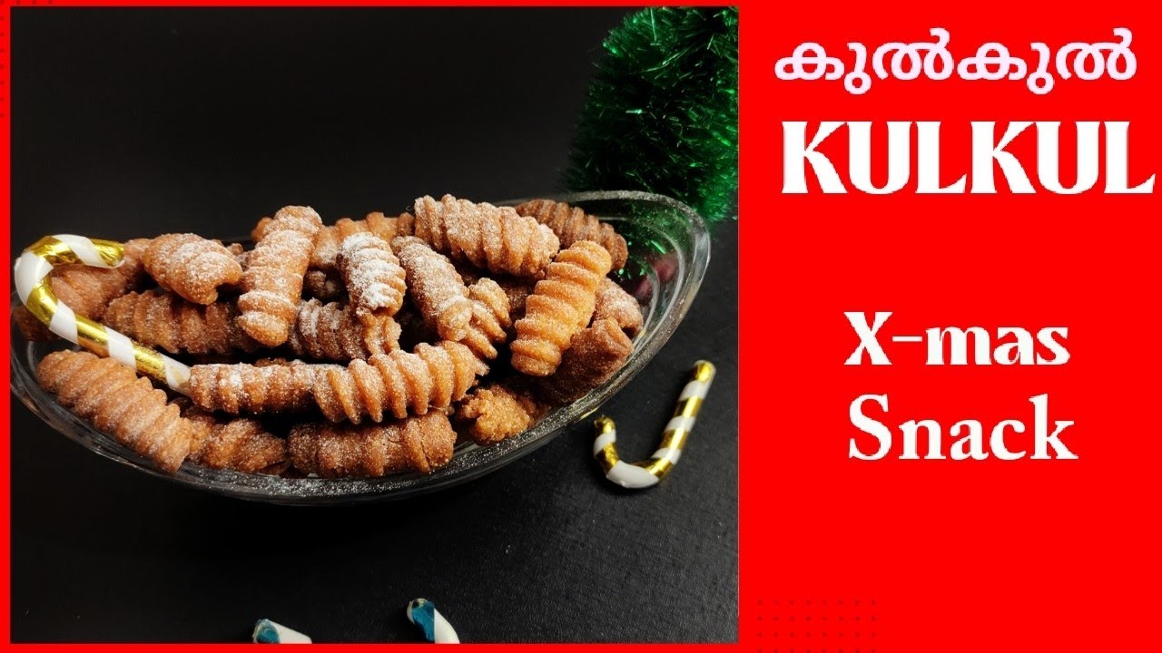 കുൽകുൽ | Kulkuls recipe | Goan Traditional Christmas Sweet | Christmas ...