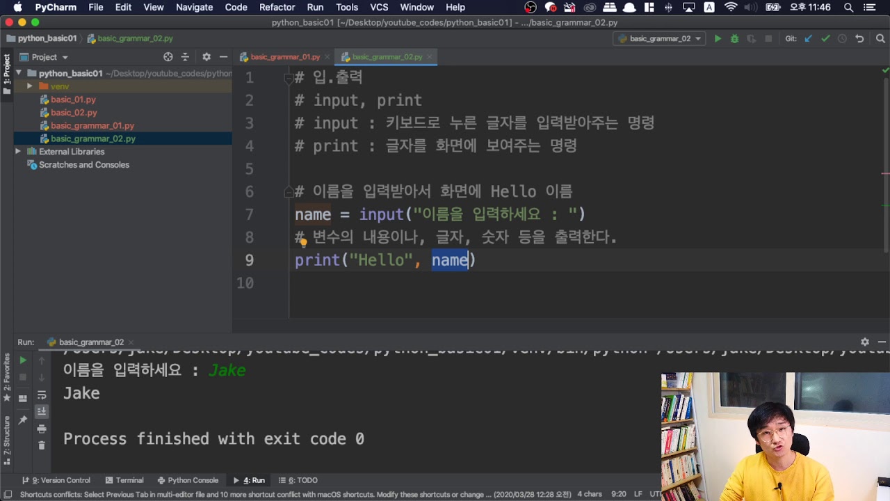 [괜찮아 파이썬] 06 - Print와 Input으로 입출력해보기! - [It's ok python] 06 - Let's ...