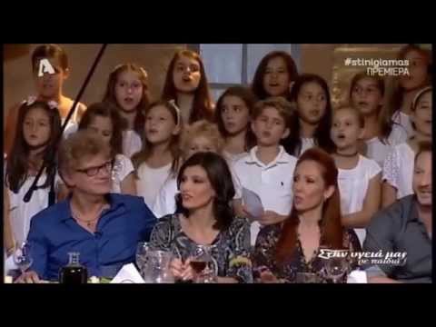 ΕΝΑ ΟΜΟΡΦΟ ΑΜΑΞΙ ΜΕ ΔΥΟ ΑΛΟΓΑ-ΣΤΗΝ ΥΓΕΙΑ ΜΑΣ-ΠΑΙΔΙΚΗ ΧΟΡΩΔΙΑ ΣΠΥΡΟΥ ...
