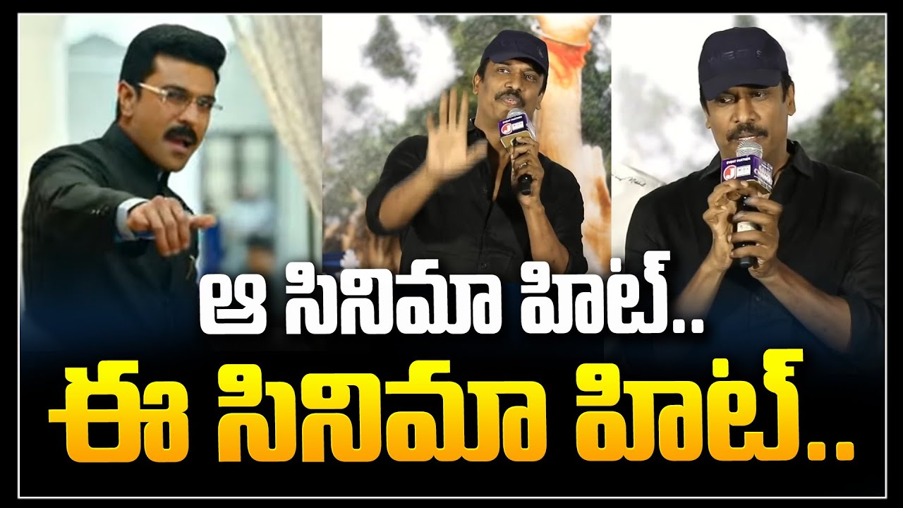 Game Changer Trailer Launch Event Samudrakani Speech | Ram Charan ...