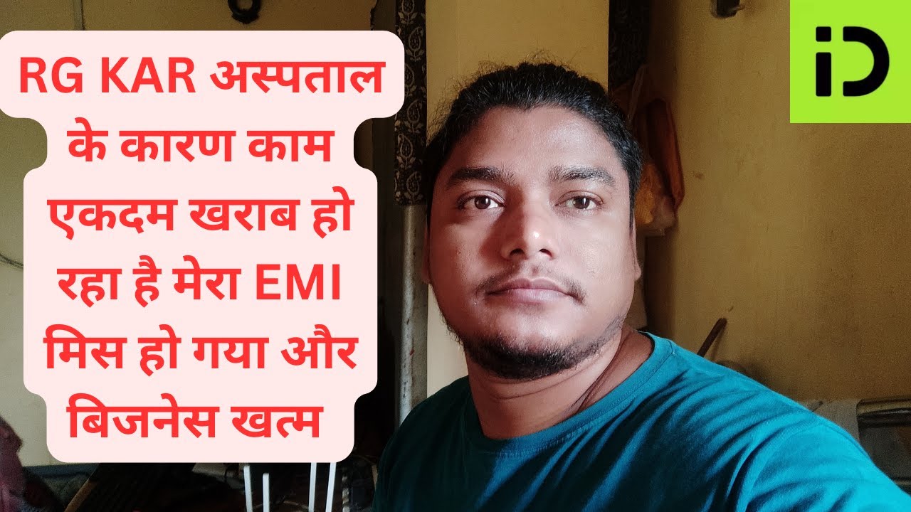 RG KAR HOSPITAL KE KARAN KAM NEHI KAR PAYA EMI MISS HOGAYA MERA ...