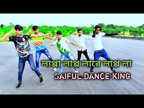 লাপ্পা লাপ্পা লারে লাপ্পা লা | Lappa LappaDj Dance | Saiful Dance king |Bangla New D... - YouTube