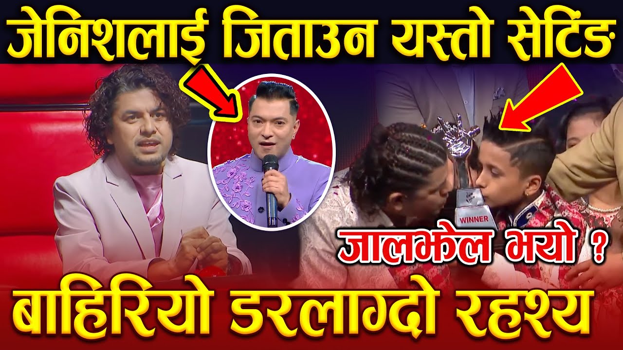 The Voice Kids Live Show | Jenish Upreti and Team Pramod | Voice of ...