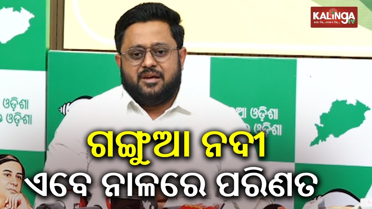 Gangua river has now become a drain: Former MLA Rudra Maharathi ...