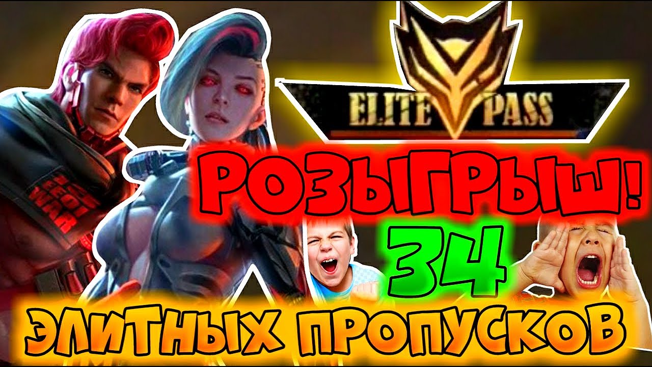 ВНЕСЕНЫ ИЗМЕНЕНИЯ ПОДВЕДЕНИЯ ИТОГОВ РОЗЫГРЫША НА 34 ЭЛИТНЫХ ПРОПУСКА В ...