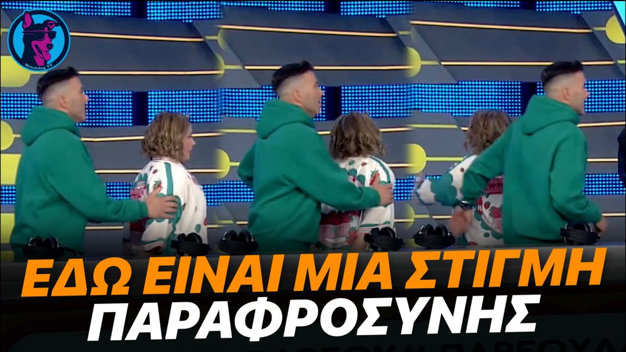 Ρουκ Ζουκ | Πωρωμένος παίκτης ΣΠΡΩΧΝΕΙ συμπαίκτριά του για να ...