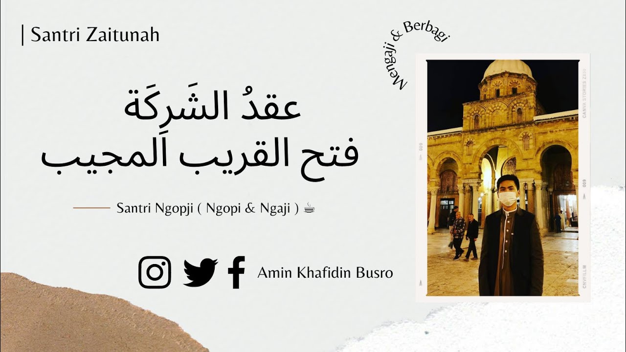 #8 BAB AKAD SYIRKAH ( kerjasama ) | Ngo¶ji Fathul Qarib - YouTube