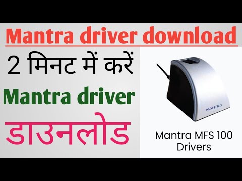 mantra device driver for windows 10 daonload mantra device ko laptop se ...