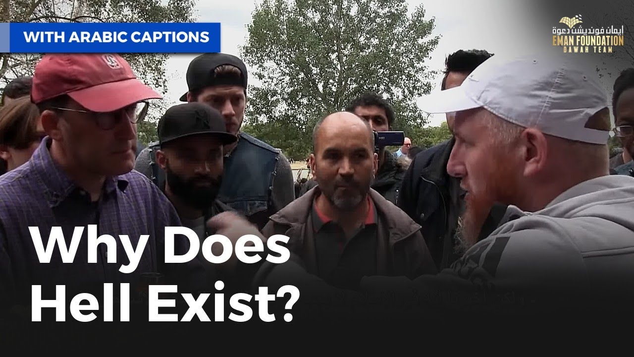 ما الهدف من الجحيم؟ | Why Does Hell Exist? - YouTube