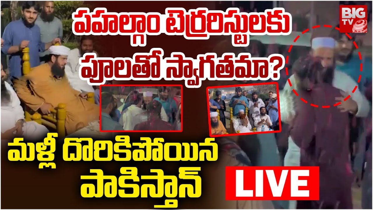 Pahalgam Terror Attack Latest Updates Live | మళ్లీ దొరికిపోయిన ...