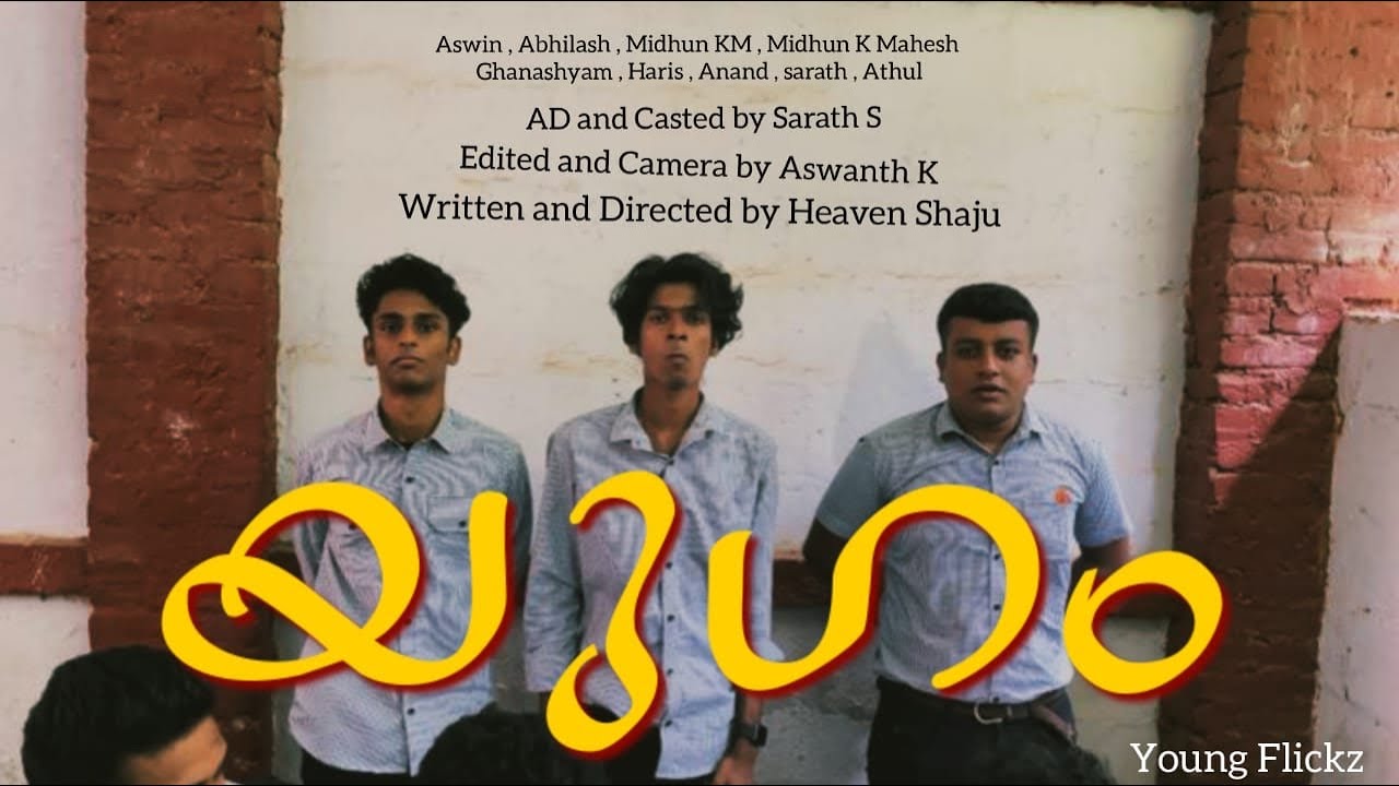 യുഗം | Malayalam Short Film | ' Film Based on kaalam ' | Youngflix ...