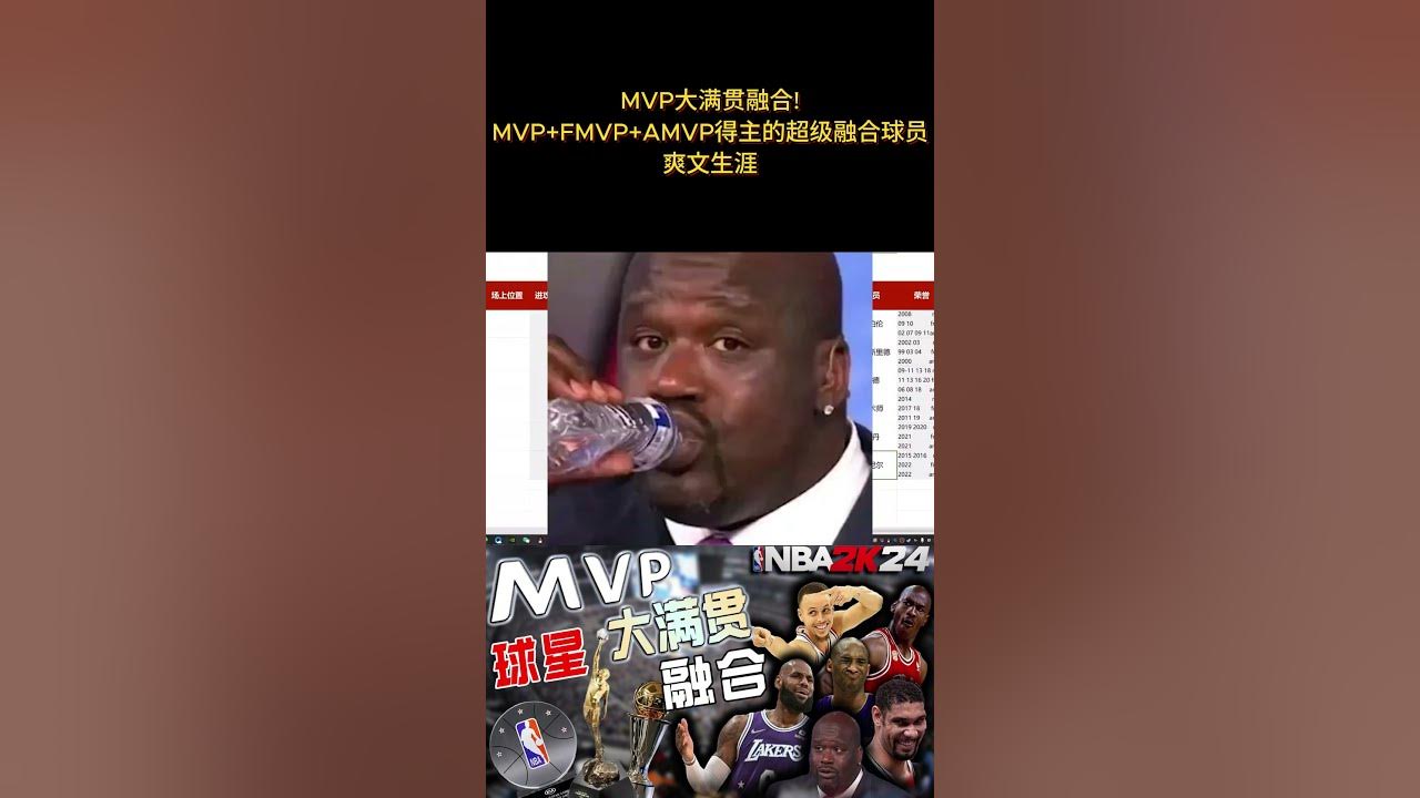 MVP大满贯融合！丨MVP+FMVP+AMVP得主的超级融合球员丨爽文生涯丨NBA2K融合球员 - YouTube