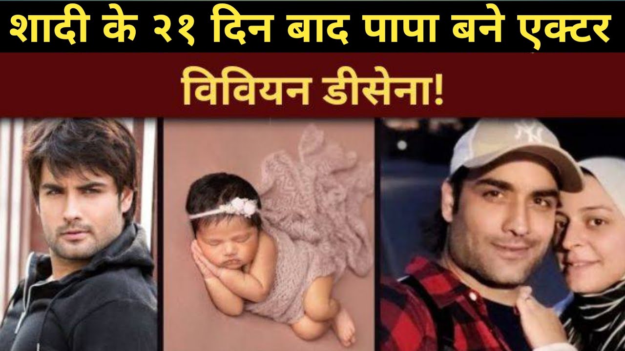 Actor Vivian Dsena, How Secretly Married,Has A-2 Month- old Daughter ...