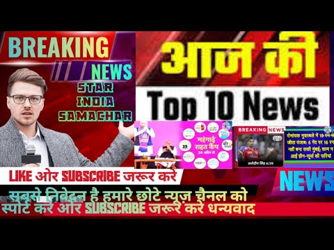 Star India Samachar, 24 April 2023 Breaking_news, #samachar, #news ...