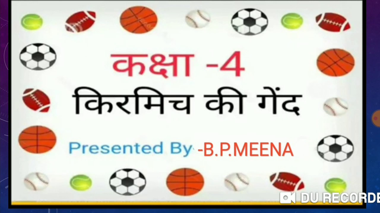 NCERT, CLASS-4, HINDI,CHAPTER-3(किरमिच की गेंद) PART-1 With explanation ...