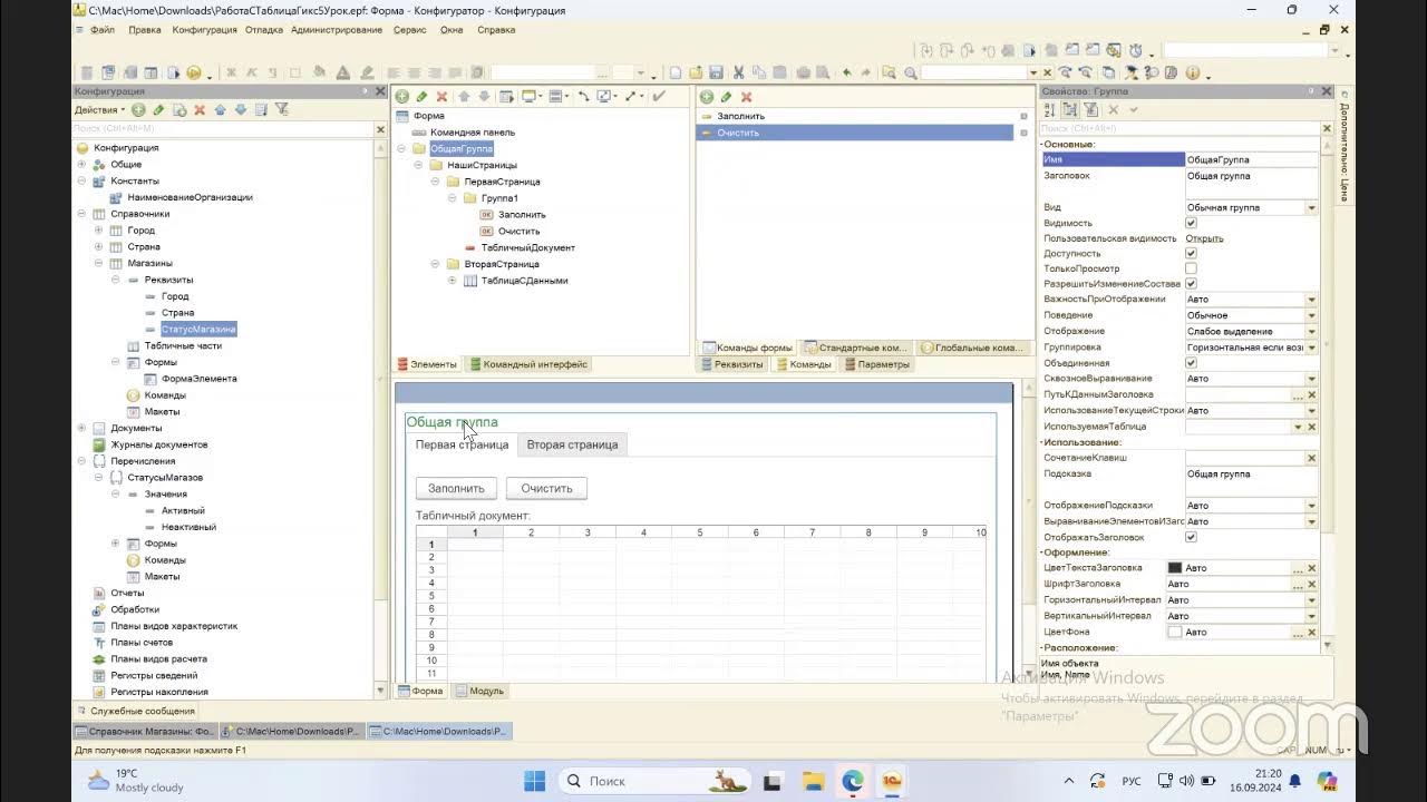 1C 5 lesson part 2 - YouTube